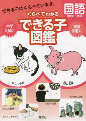 旺文社