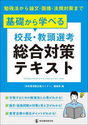 教育開発研究所