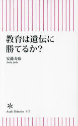 朝日新聞出版