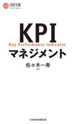 日経BP日本経済新聞出版