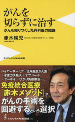 ワニ・プラス