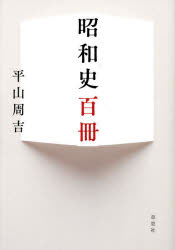 草思社