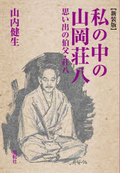 展転社