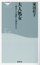 祥伝社