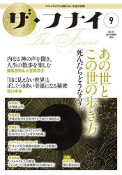 船井本社