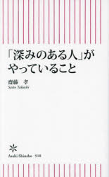 朝日新聞出版