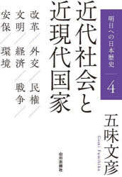 山川出版社