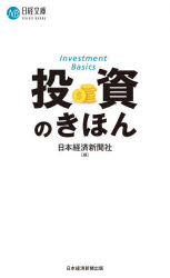 日経BP日本経済新聞出版