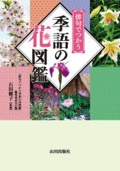山川出版社