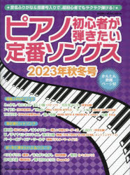 シンコーミュージック・エンタテイメント