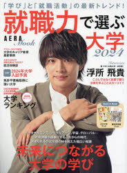 朝日新聞出版