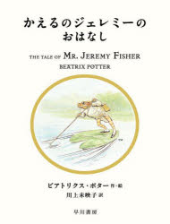 早川書房