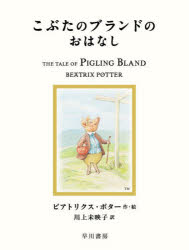 早川書房