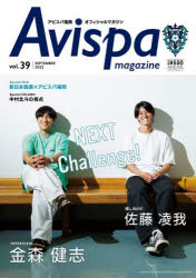 アビスパ福岡