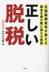 彩図社