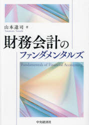 中央経済社