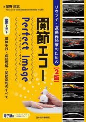 日本医事新報社