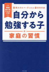 すばる舎