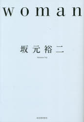 河出書房新社