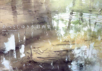 芸術新聞社