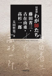 同時代社