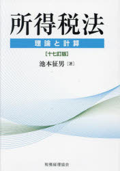 税務経理協会