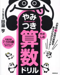 実務教育出版