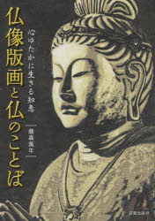 日貿出版社