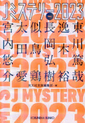光文社