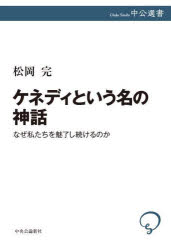 中央公論新社
