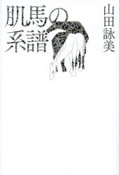 幻冬舎