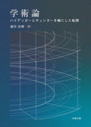 北樹出版