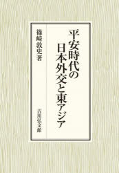 吉川弘文館