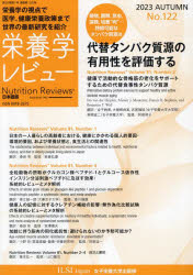 国際生命科学研究機構