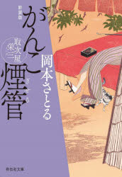 祥伝社