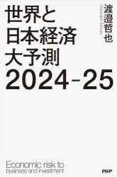PHP研究所