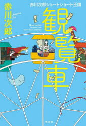 光文社