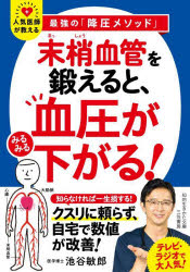 三笠書房