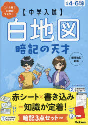Gakken