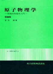 共立出版