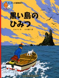 福音館書店