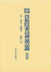 東京大学出版会