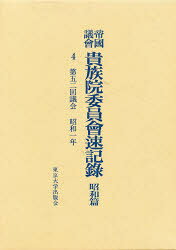 東京大学出版会