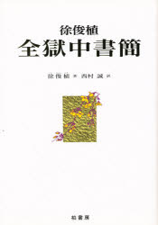 柏書房