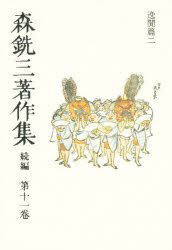 中央公論社