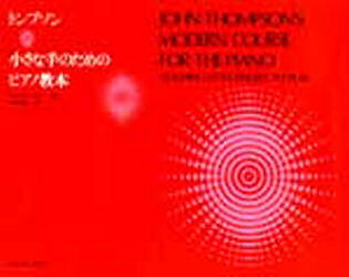 全音楽譜出版社