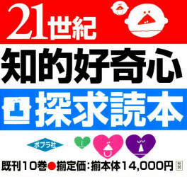 ポプラ社