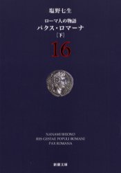 新潮社
