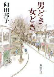 新潮社