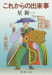 新潮社
